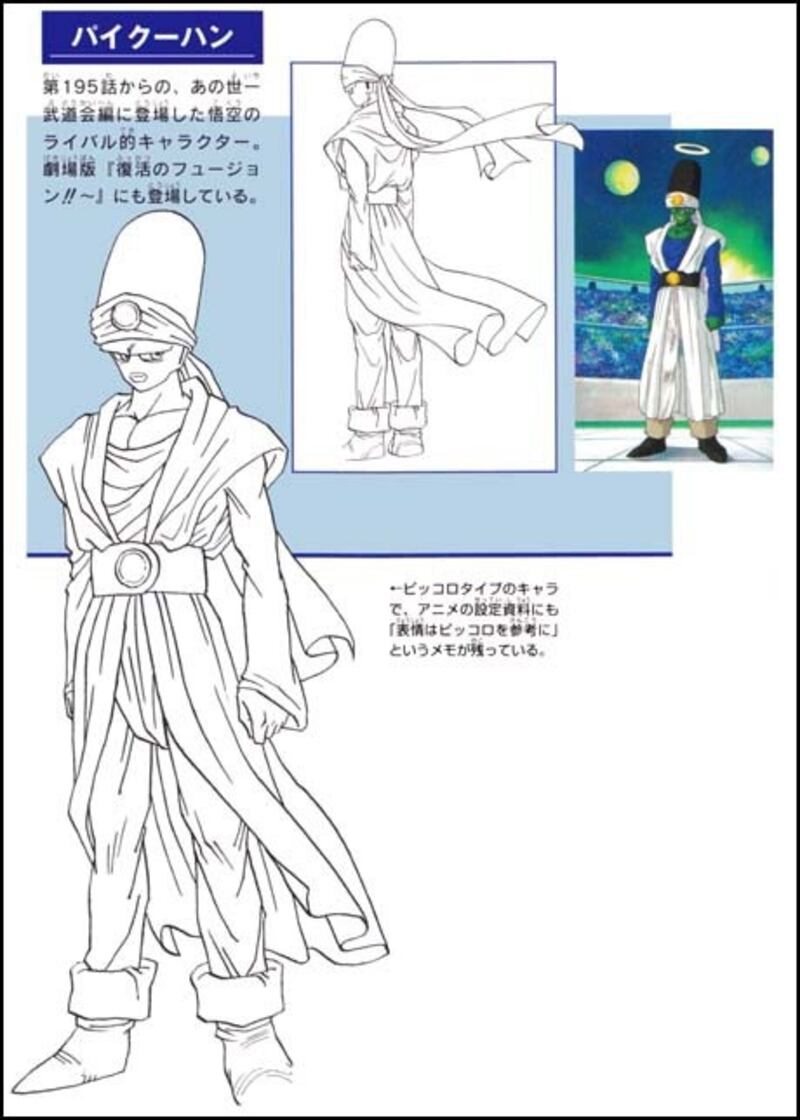Dragon Ball Z: Publican la ilustración original de Paikuhan realizada por Akira Toriyama ...
