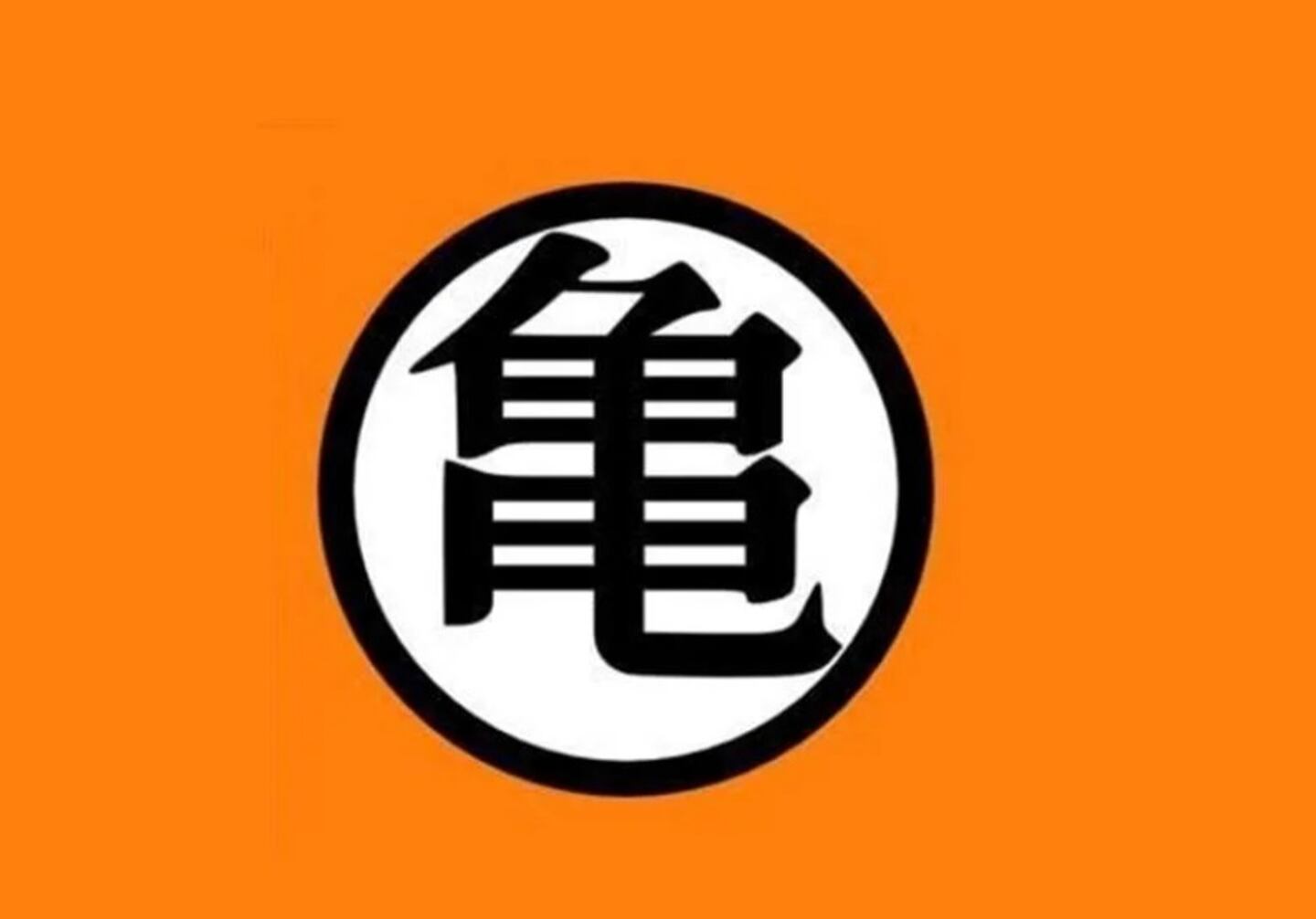 Dragon Ball: Estos son todos los Kanji que aparecen en los atuendos de ...